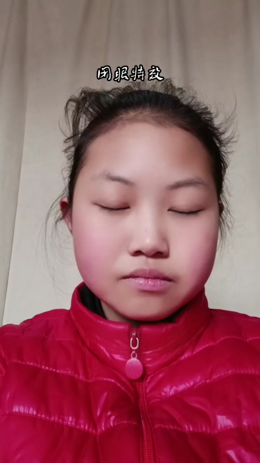 轻颜相机闭眼特效在哪里图标