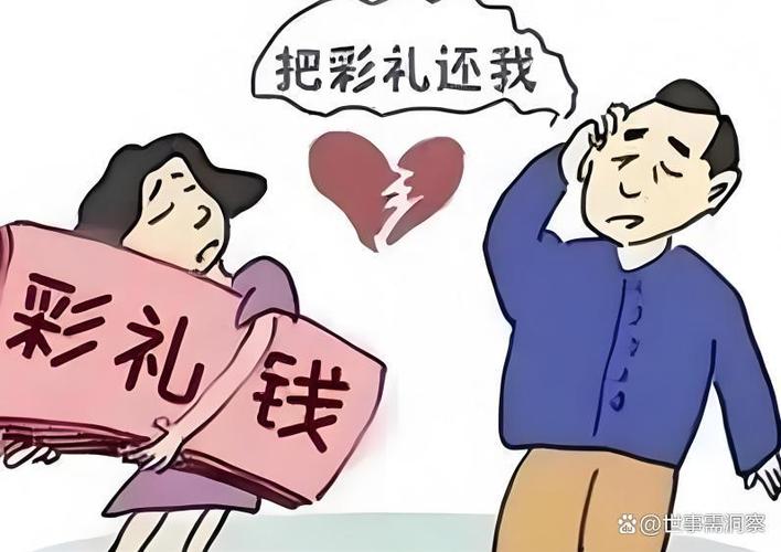 女人骗彩礼的10个迹象图标
