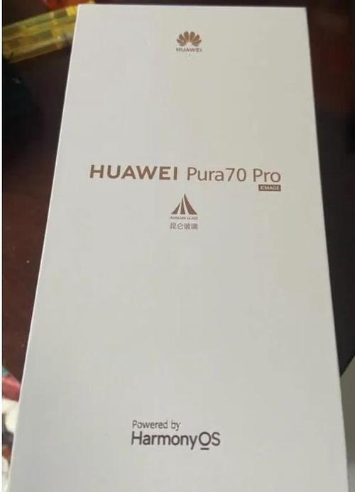 华为p70pro配置图标