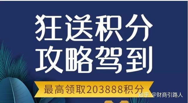 中国银行怎么挣积分截图