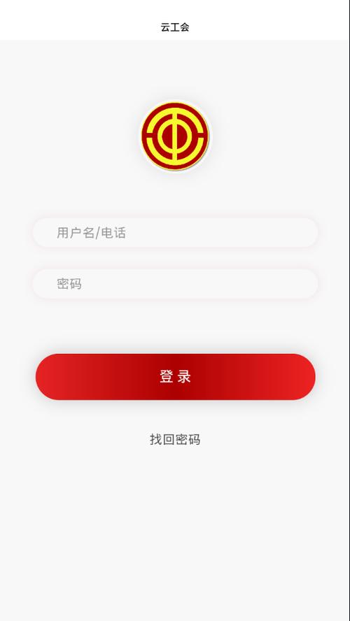 下载工会app