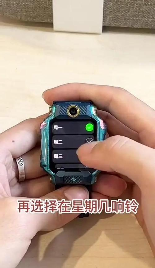 小天才手表有没有闹钟功能图标