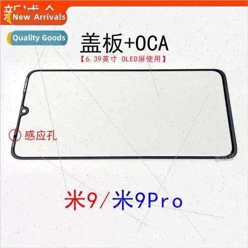 小米9se换个屏多少钱图标