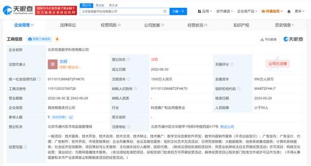 公司注销了还能重新注册吗图标