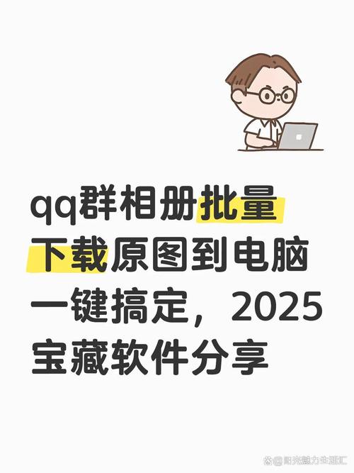qq群相册传不上去照片怎么办图标