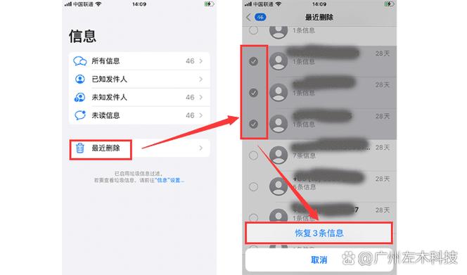 误删的短信息如何恢复回来图标