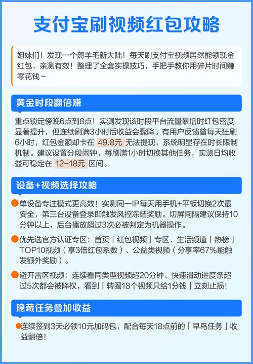 支付宝视频流量包怎么获得截图