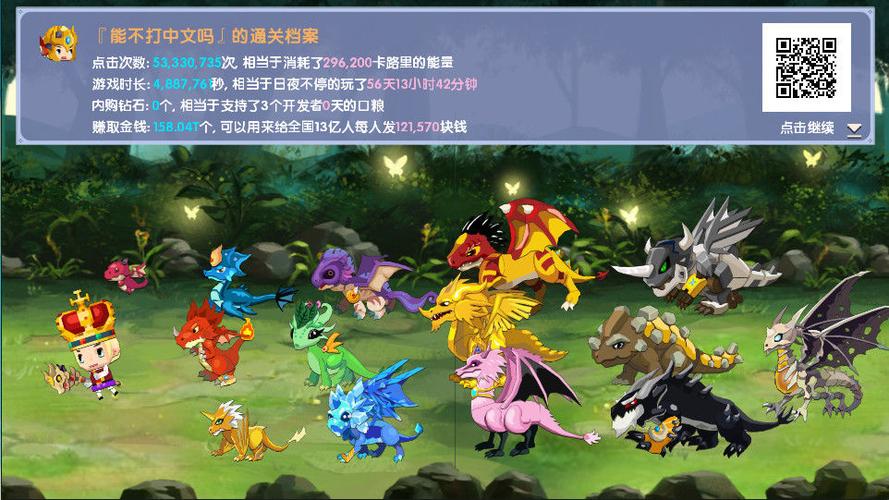 龙之契约全部龙图标