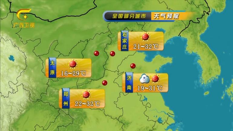 广西卫视天气预报回放