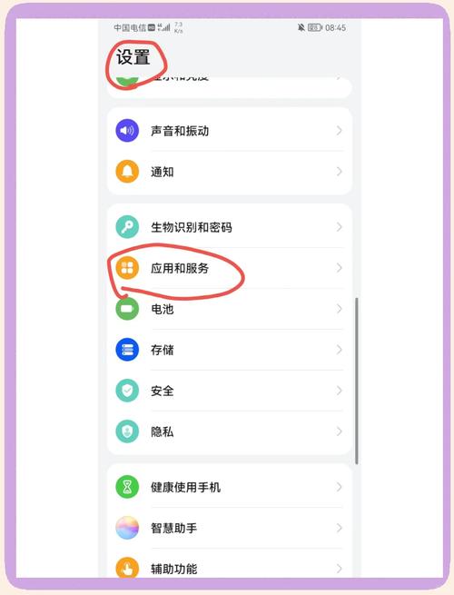 红米手机怎么关闭分身模式图标
