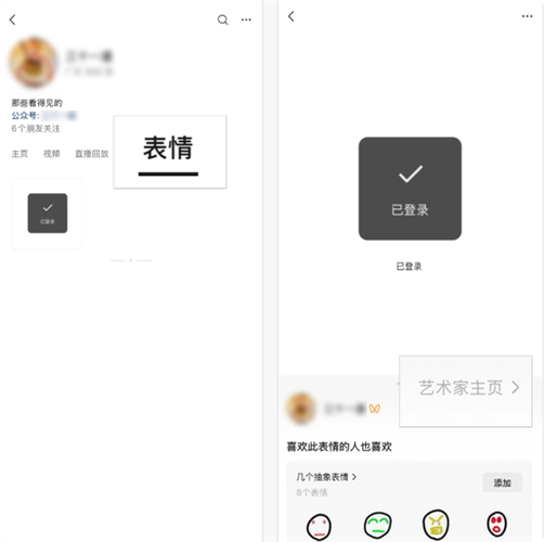 微信朋友圈可以@人吗图标