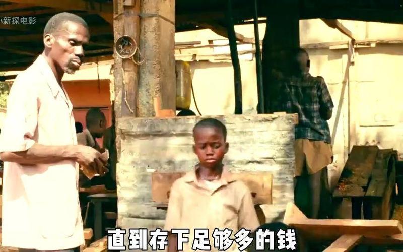 《金球》电影完整在线观看截图