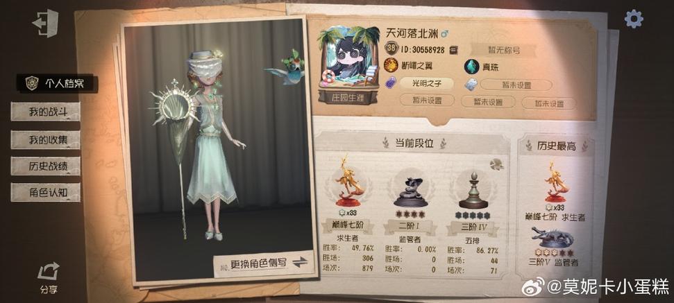 第五人格全段位玩家的区别图标