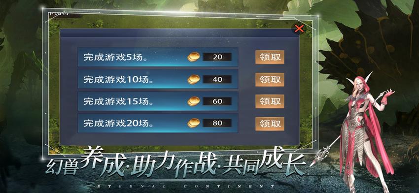 幻兽觉醒荣耀征程安卓怎么玩截图
