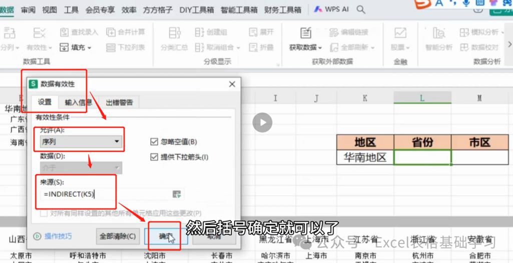 一级菜单和二级菜单图标