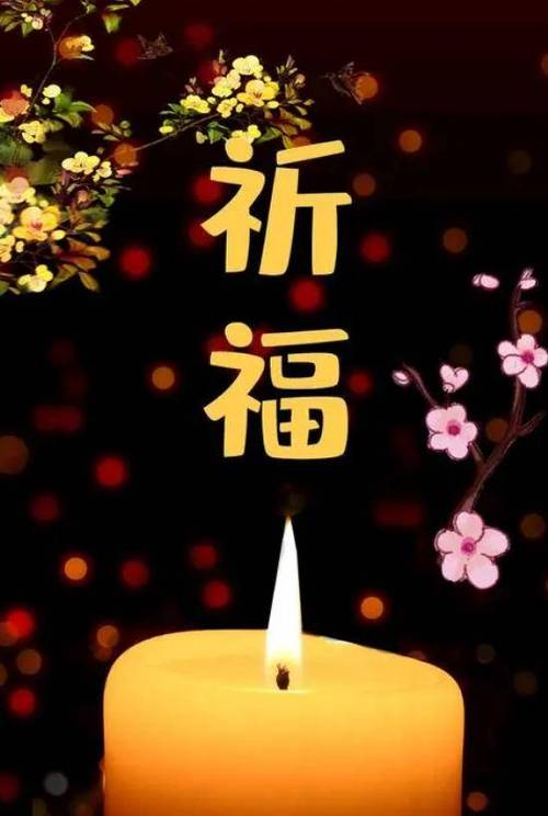 祈福祝福图片图标
