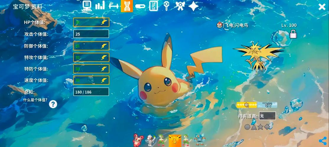 pokemmo皮卡丘图标