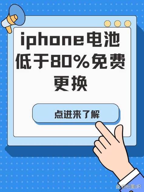 iphone还在保修期电池可以免费换吗