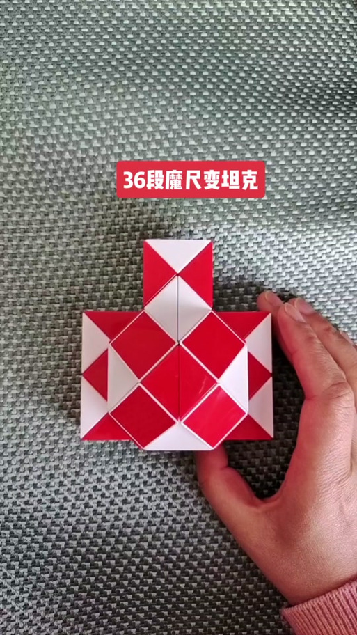 36节魔尺教程