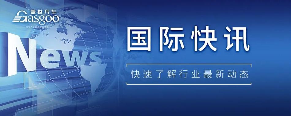 今天国际最新消息今天图标