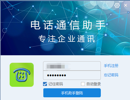 智信通手机版官网下载图标
