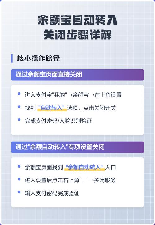 怎么关闭余额宝自动转入图标