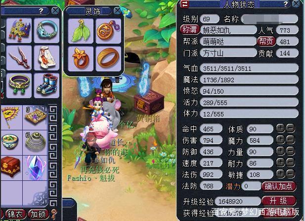 69魔方寸加点图标