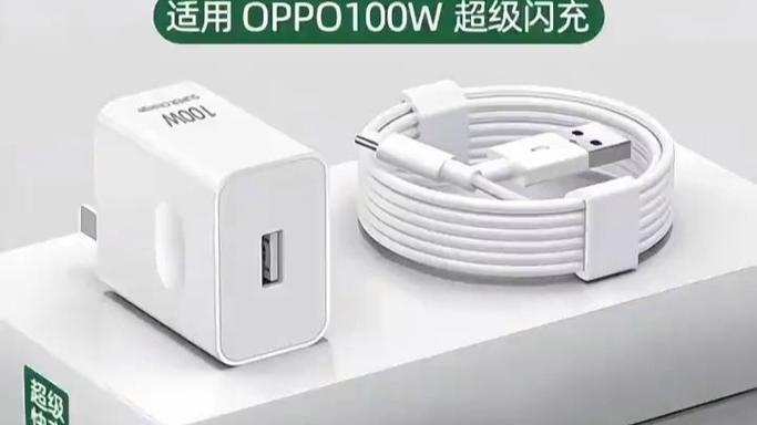 oppo是快充还是闪充图标