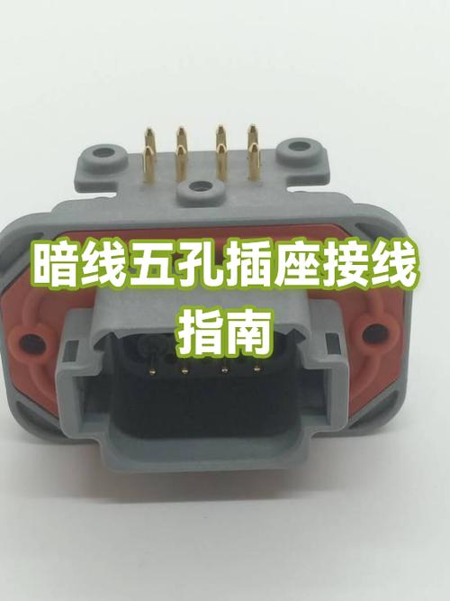 一开五孔插座的接线方法截图