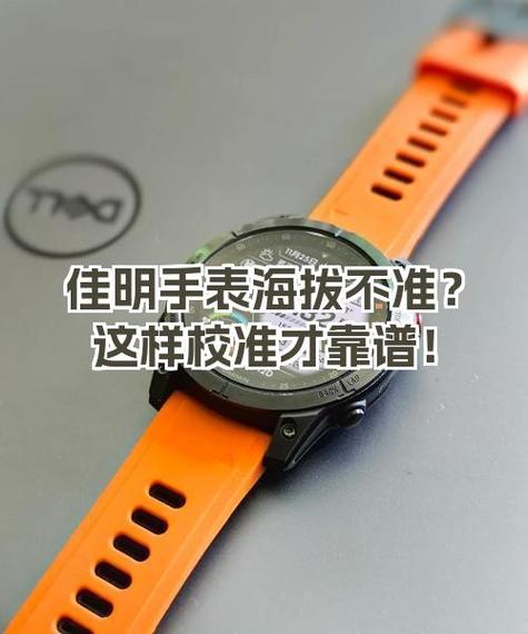手表定位不准什么原因图标