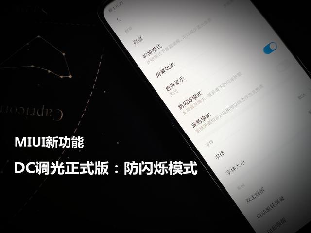 小米的光线感应值怎么调截图