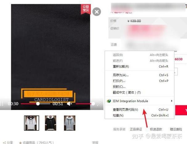 怎样在电脑上安装淘宝软件截图
