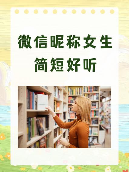 微信昵称久伴图标