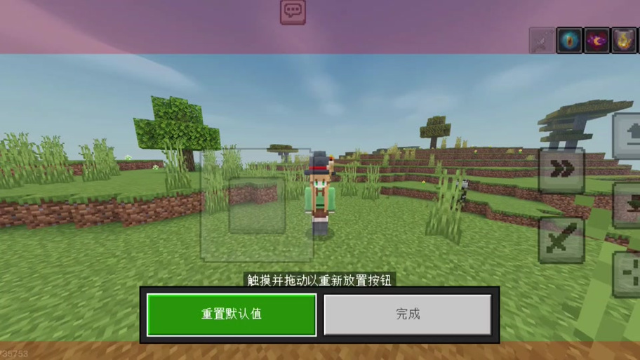 我的世界强制疾跑mod设置图标