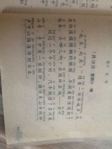 日记图标