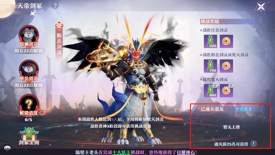 诛仙3乾坤印百德朗耀