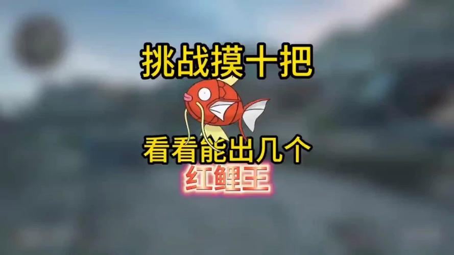 烟雨江湖鲤鱼爆率最高截图
