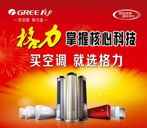 格力集团创始人缩略图
