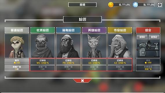 物种战争灭绝怎么解锁总指挥官截图