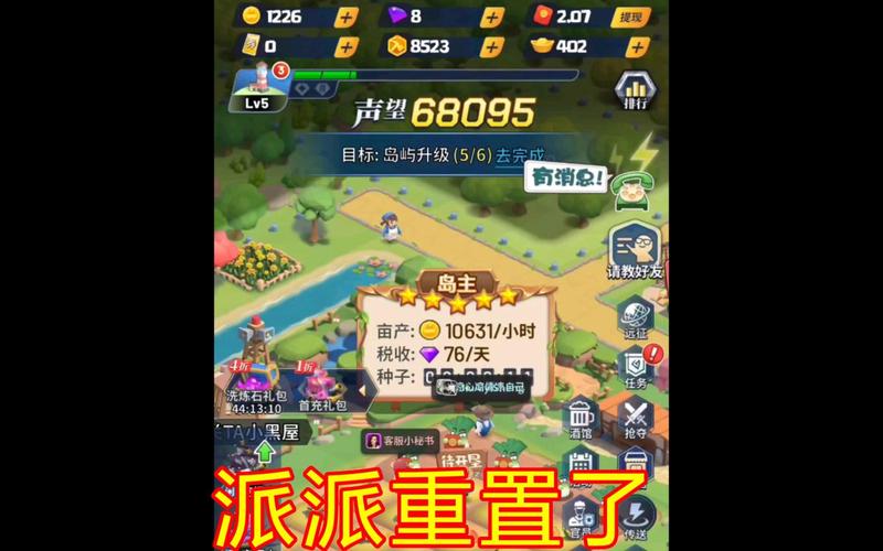 派派种菜为啥不出红包图标