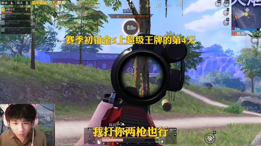 和平精英王牌和铂金一起匹配加分吗图标