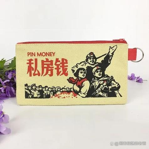 存私房钱的办法截图