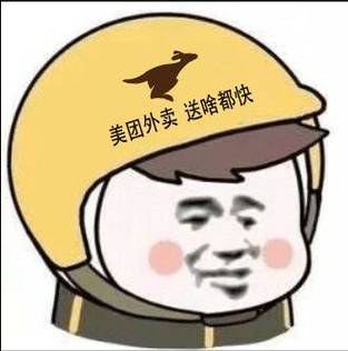 美团外卖沙雕表情包图标