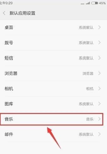 小米手机怎么添加本地音乐图标