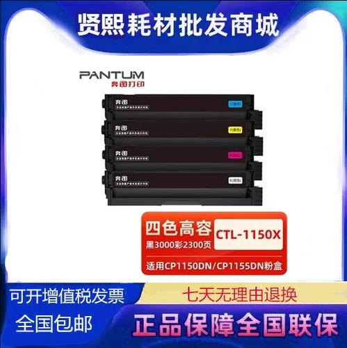 奔图打印机硒鼓价格截图