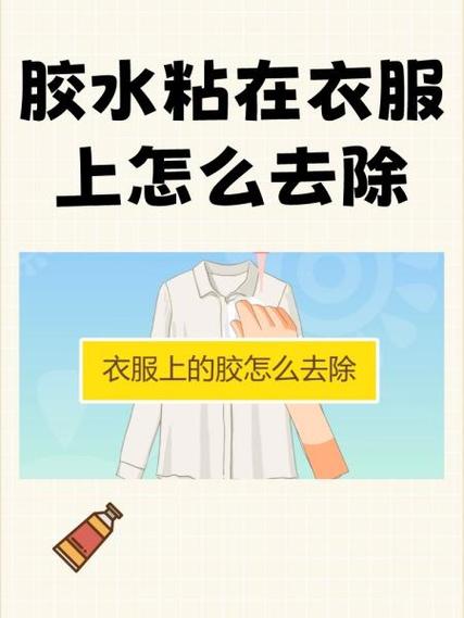 粘土粘在衣服上干了怎么办图标