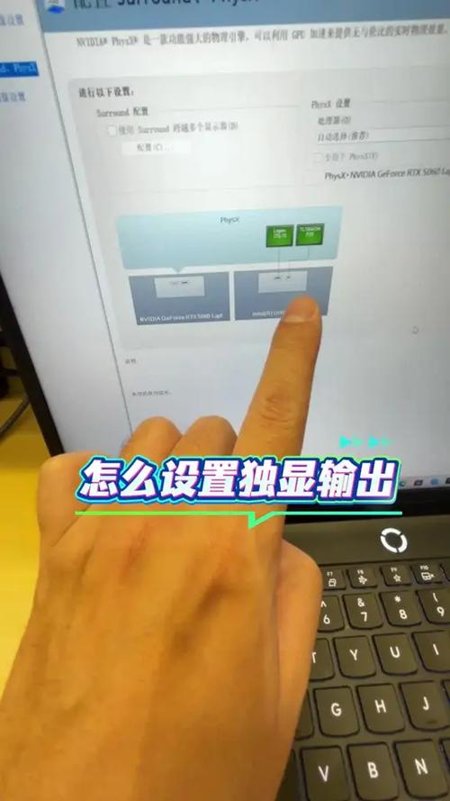 笔记本如何设置用独显显示截图