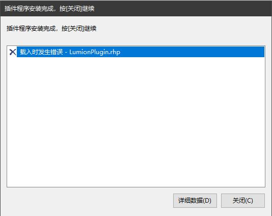 犀牛怎么卸载干净截图