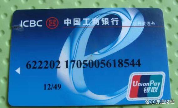 工商银行借记卡收费吗