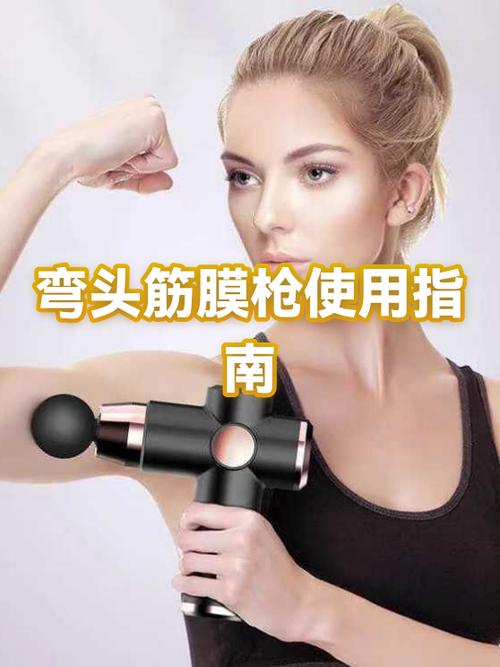 筋膜枪是充电的还是插电的图标